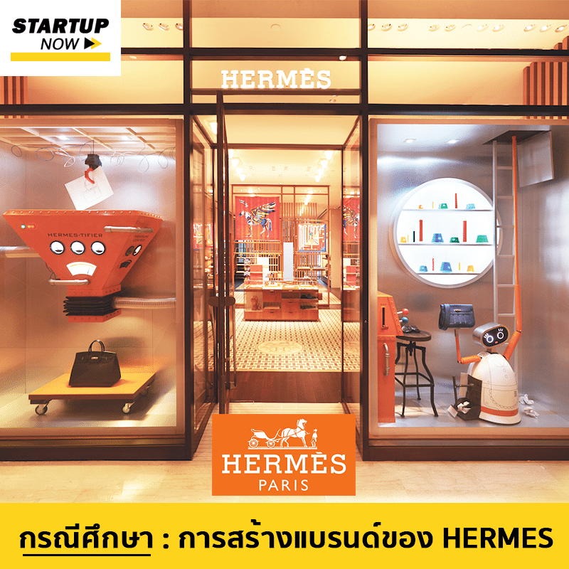 กรณีศึกษา: การสร้างแบรนด์ & กลยุทธ์การตลาดของ Hermès - STARTUP NOW