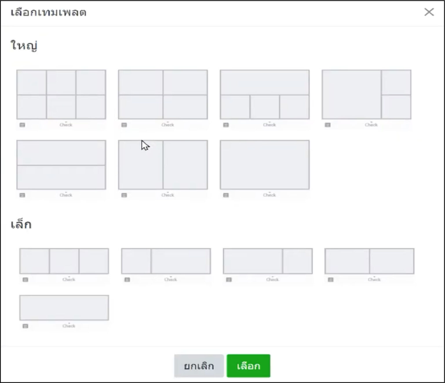 วิธีสร้าง Line OA Rich Menu ช่องทางลัดให้ลูกค้าเข้าถึงแบรนด์คุณได้ง่ายขึ้น