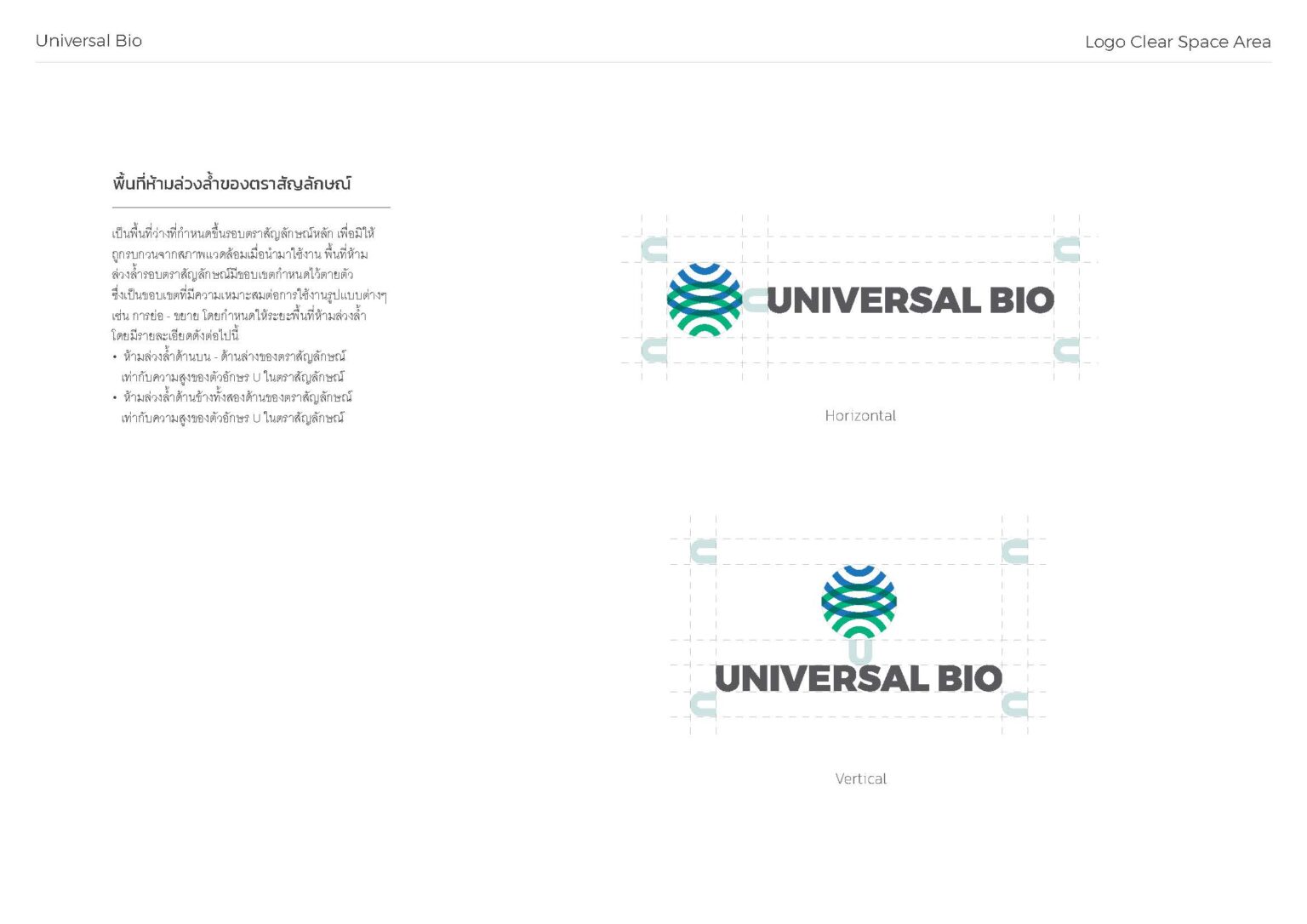 Universal Bio - Brand Design - STARTUP NOW